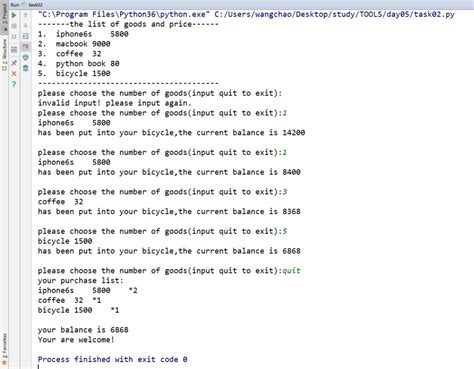 python 购物车程序 购物车程序python csdn博客