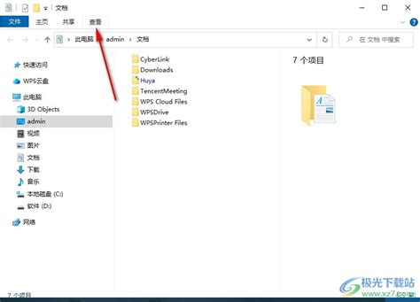 Win10系统图片后缀不显示怎么办 Win10系统图片后缀不显示的解决方法 极光下载站