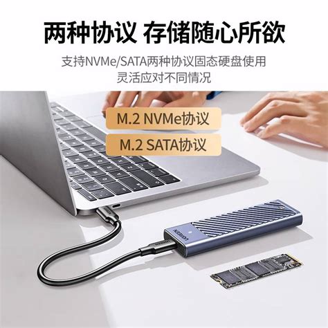 绿联M2固态硬盘盒nvme sata双协议