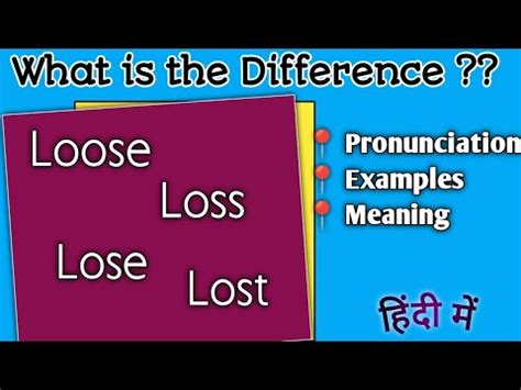 Difference Between Lose Loose Loss And Lost Lose Vs Loose Vs Loss