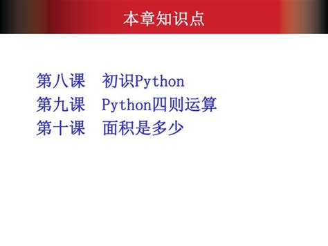 python学到什么程度可以入门 几年级可以学python 编程python大概几年级学 csdn博客