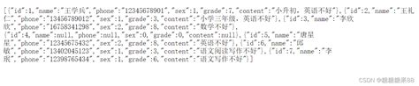 jquery之ajax发送请求（table数据）
