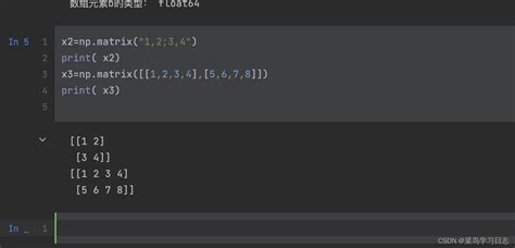numpy 学习 numpy官网 csdn博客
