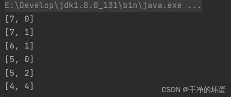 【java二维数组排序】自定义排序规则java二维数组降序排列方法 Csdn博客