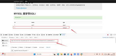 iwebsec靶场sql注入 宽字节注入 iwebsec靶场sqli csdn博客