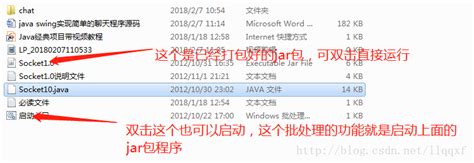 java swing实现简单的socket通讯聊天程序源码 猿来入此 it项目源码教程分享网站