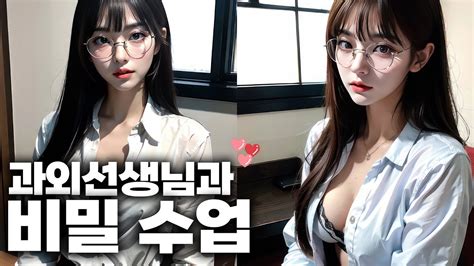 A I ASMR 이어리킹 ENG SUB 과외선생님과 두근두근 비밀수업 Exciting secret class with