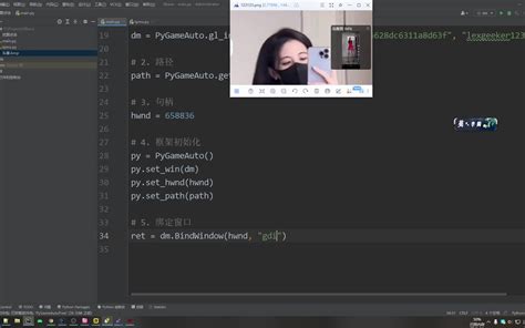 python pc游戏自动化测试脚本开发 找图点击 mp4 哔哩哔哩 bilibili