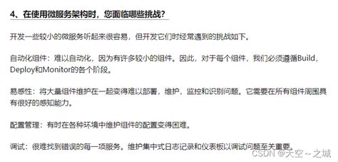 springcloud面试题及答案（最新） springcloud面试题知乎 csdn博客