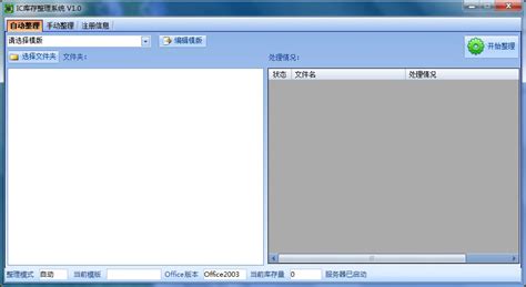 西域软件 IC库存整理