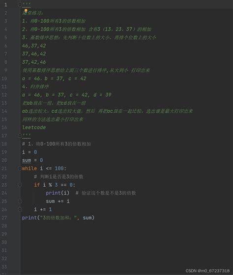 Python学习第四天 Csdn博客