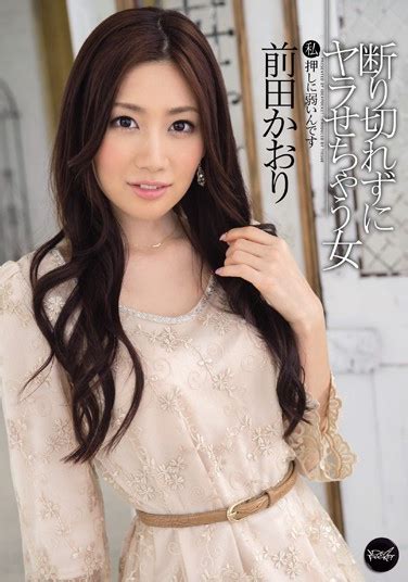 前田香织终身全部番号作品大全一览第1484期 第4页 宅男域界