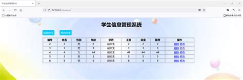 php mysql—学生信息管理系统 php mysql学生信息管理系统 csdn博客