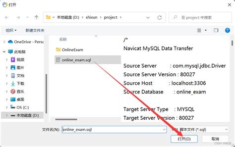 navicat premium导入导出sql文件 navicat premium怎么导入数据库 csdn博客
