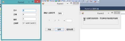 四则运算计算器 csdn博客