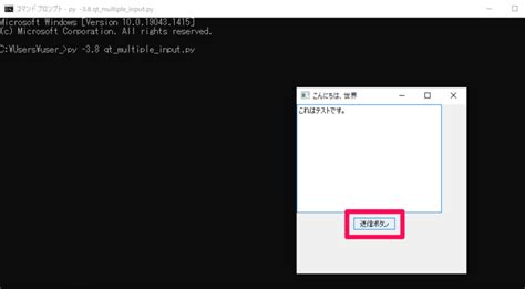 pythonでpyqt5を使用し作成したqtextedit（テキスト入力欄）の値を取得する men of letters（メン・オブ・レターズ） 論理的思考 業務改善 プログラミング