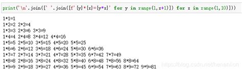 使用python制作九九乘法表的四种方法 python99乘法表 csdn博客