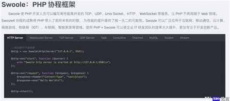 hyperf php hyperf：php swoole框架 csdn博客
