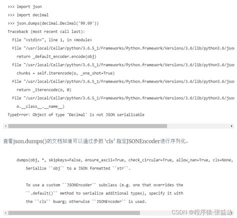 python flask中Object of type Decimal is not JSON serializable 报错 解决方法