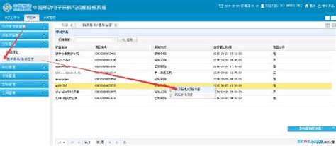 中国移动电子采购与招标投标系统供应商投标操作指南2 0 文档之家