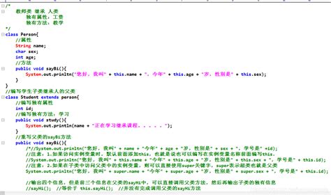 java的基础知识 第一百一十四篇 this与super关键字访问实例变量与实例方法区别 用this关键字访问父类实例变量例子 csdn博客