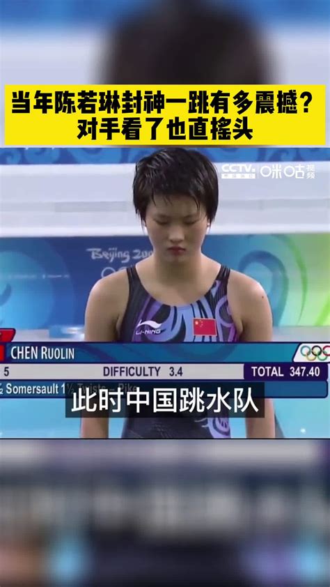 2008年8月21日北京奥运会跳水女子10米台决赛 跳水 北京奥运会 新浪新闻