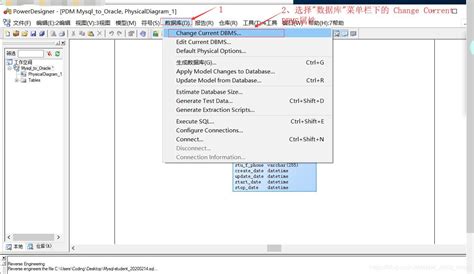 powerdesigner，如何将mysql数据库建表语句转化成oracle数据库建表语句。 有没有mysql和oracle脚本的转换工具 csdn博客