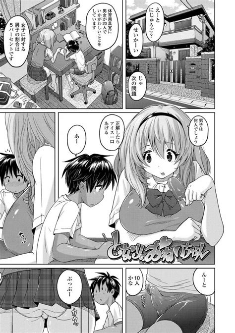 エロ同人誌昔から面倒を見ているショタに勉強を教える爆乳JK無防備な行動からチンポを勃起させてしまったことに気付き自分も発情成り行きで