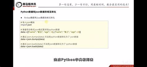 python零基础 14 安装第三方python包，json格式转换，pyecharts介绍 哔哩哔哩
