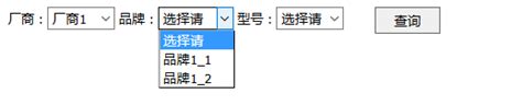 级联下拉列表框 级联菜单下拉列表框事件 csdn博客