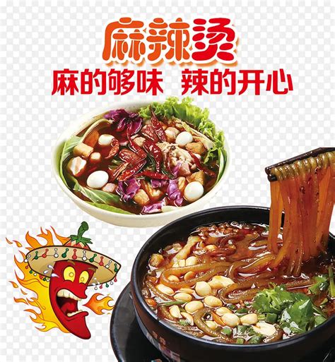 美食麻辣烫PNG图片素材下载 图片编号9850869 PNG素材网