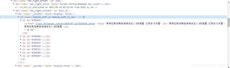 python使用requests库爬取中国新闻网新闻实例 资深吹牛专家的博客 csdn博客