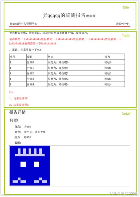 java使用itext7生成pdf itext7 core csdn博客
