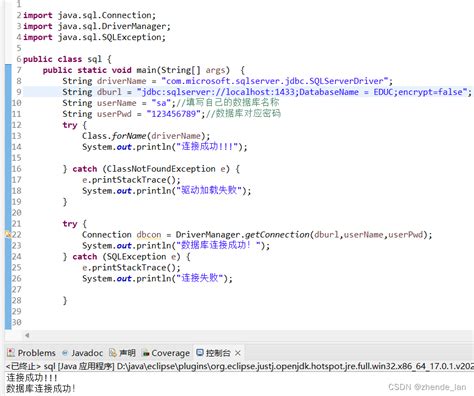 python和java连接sql server的方法 python如何连接sql server2017 通过jdbc驱动包连接 csdn博客