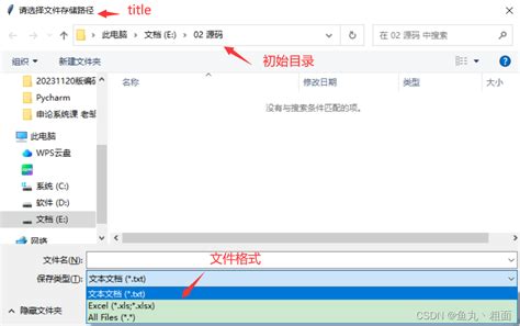 python tkinter 之文件对话框（filedialog） csdn博客
