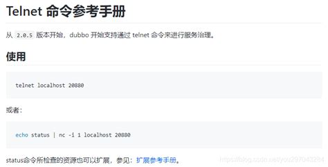测试开发 python实现dubbo接口的调用 python dubbo nacosclient csdn博客