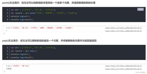 js数组方法 csdn博客