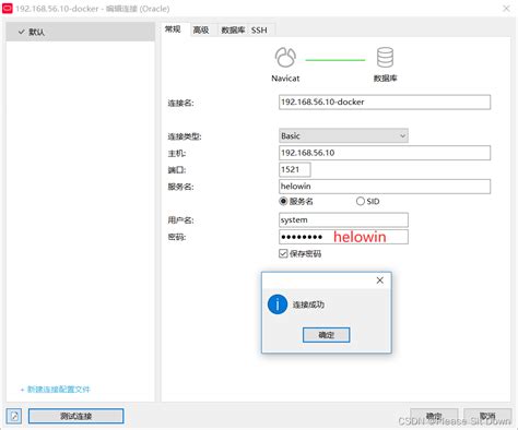 docker 安装 oracle 11g oracle 11g 阿里docker csdn博客