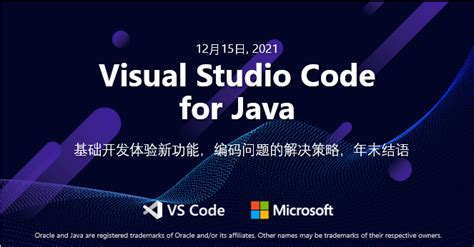 Java on Visual Studio Code的更新 2021年11月 Java Blog in Chinese