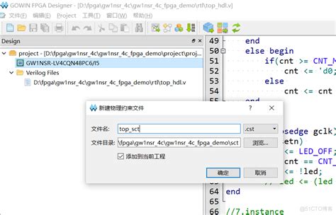 高云fpga系列教程（2）：fpga点灯工程创建、程序下载和固化 wx61c3d11c4f45f的技术博客 51cto博客