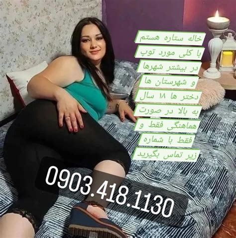 سکس حضوری صیغه دائم و موقت بدون حاشیه صد در صد تضمینی فقط تماس R09031481190xx