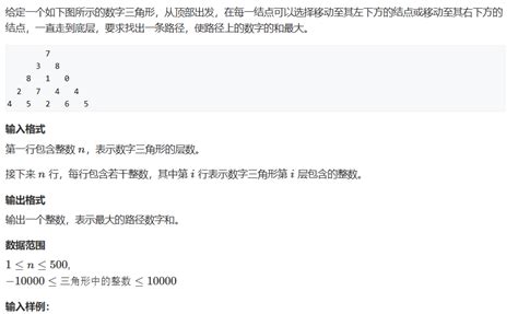 【蓝桥杯之动态规划】：线性dp练习 csdn博客