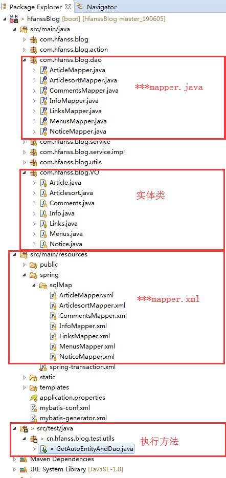 mybatis自动生成实体类及xml java 幻凡ss csdn博客