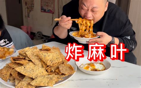 小时候过年才能吃的炸麻叶胖龙一次炸一盆焦香酥脆真好吃 胖龙的小生活 胖龙的小生活 哔哩哔哩视频