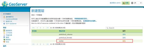 geoserver＋postgres＋postgis发布数据库中的图层 槑孒 博客园