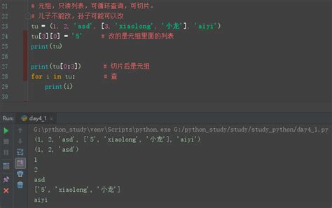 python 10 list列表、tuple元组嵌套数据类型 python列表套元组 csdn博客