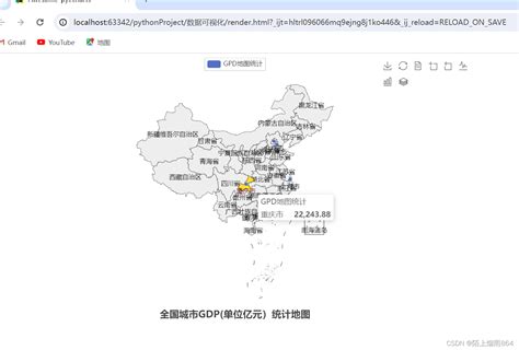 python数据可视化之地图绘制案例分析 pyecharts绘制地图 csdn博客