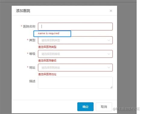 element ui —— form表单校验 xxx is required 解决方法element ui form表单 掘金