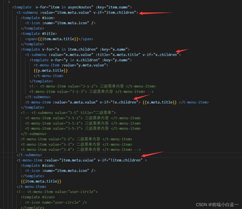 tdesign：遍历路由数据来填充menu菜单组件的问题 t menu csdn博客