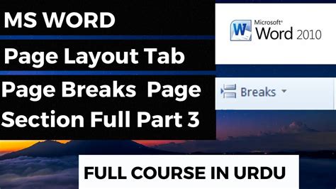 How To Use Page Break And Section Break In Ms Word Part 3 YouTube